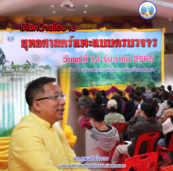 651214-แพะ – องค์การบริหารส่วนจังหวัดสกลนคร